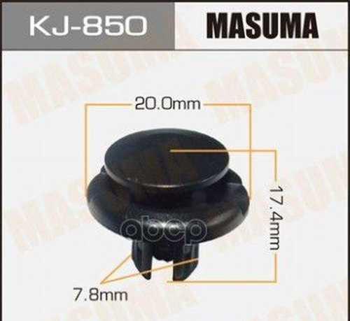 Клипса автомобильная (автокрепеж) KJ850 Masuma