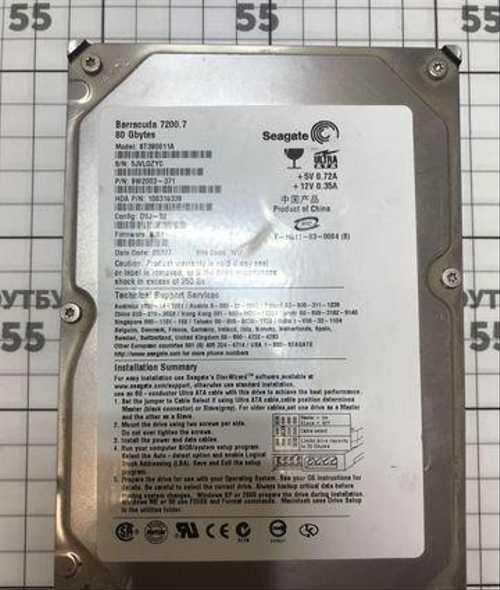 Жесткий диск IDE 80Gb Seagate Barracuda 7200