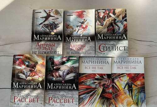 Александра Маринина Книги пакетом
