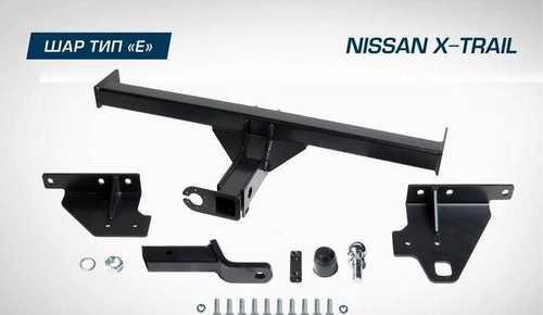 Фаркоп Berg Nissan X-Trail T32 2015, шар E