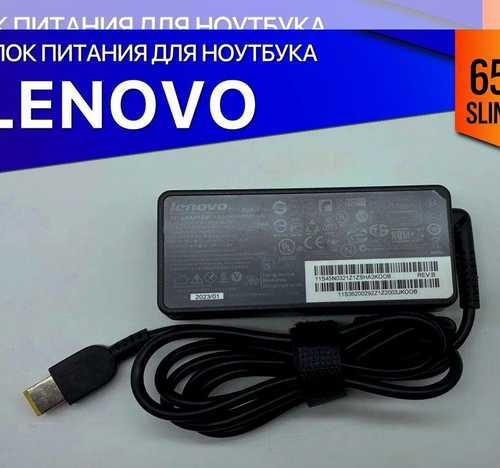 Блок питания для Lenovo IdeaPad Z51-70 - Premium