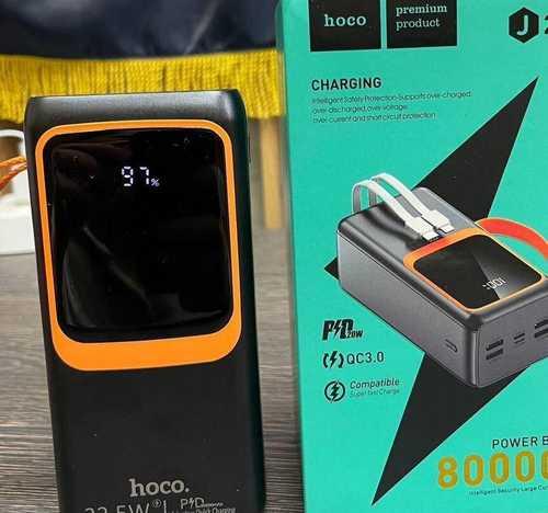 Повербанк hoco 80000 mAh Опт