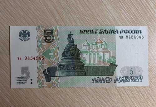 Купюра пяти рублей антирадар