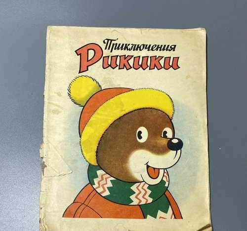 Приключения Рикики