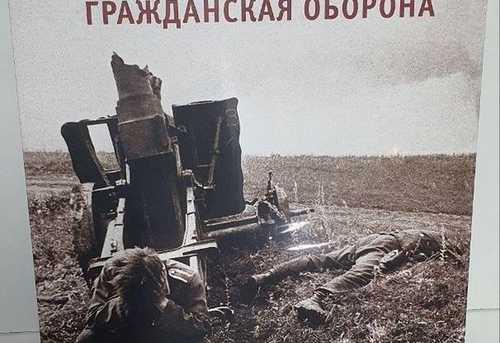 Гражданская Оборона – Армагеддон-Попс - 2019 seled