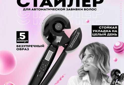 Новая Плойка, стайлер Babyliss