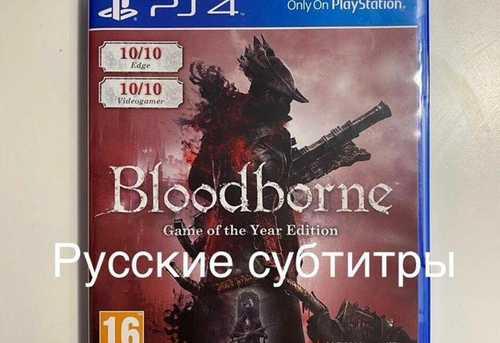 Bloodborne Game of the Year Edition PS4 RUS