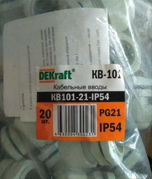 Кабельный ввод DEKraft кв101-21-IP54 (упак. 20шт.)
