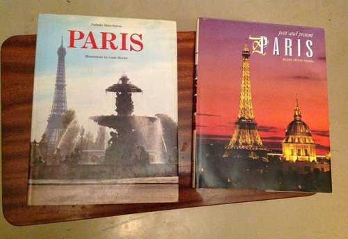 Книги Париж