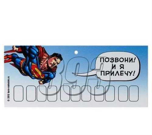 Автовизитка Супермен (30982)