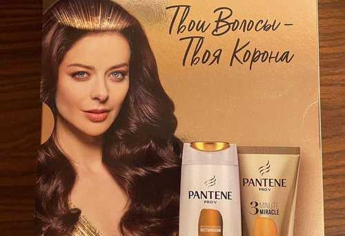 Шампунь и кондиционер набор Pantene