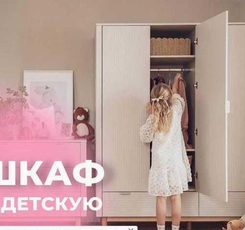 Шкаф в детскую. Удобство в каждой детали