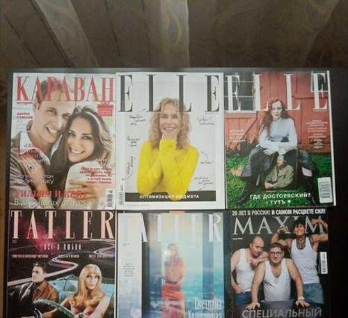 Продам журналы Караван историй,Elle,Tatler,Maxim