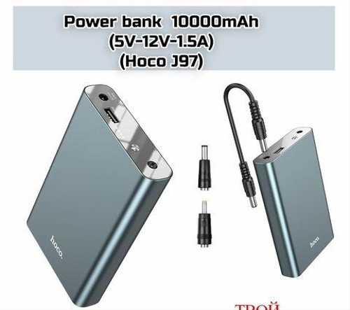 Power bank 10000mAh(5V-12V-1.5A) (Hoco J97)