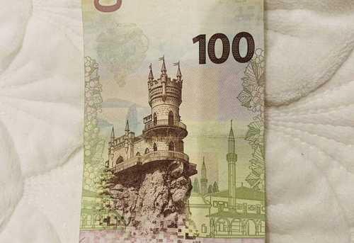 Банкнота памятная 100 рублей 2015г