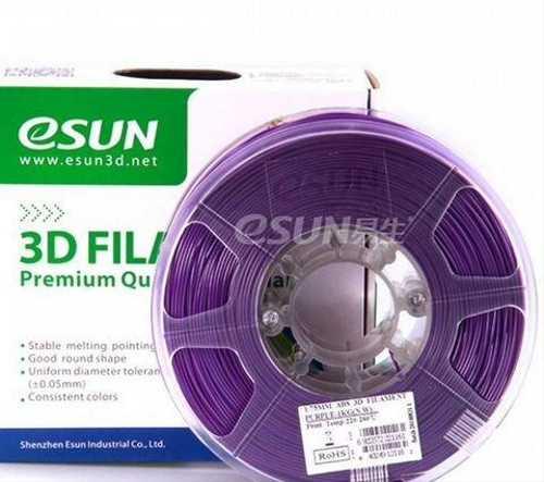 Нить для 3D-принтера eSUN 3D PLA фиолетовый 1.75