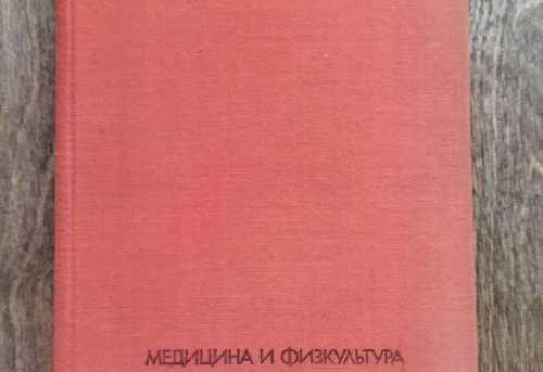 Книга "Детская кухня" 1974 г