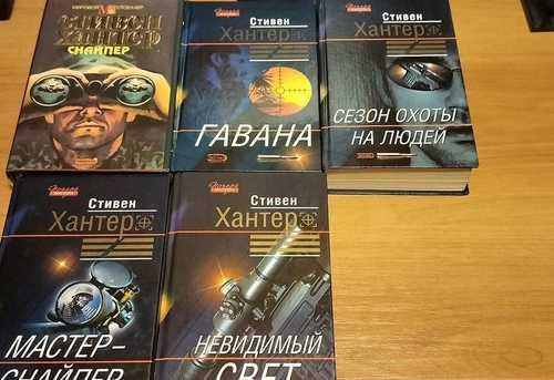 Книги Стивена Хантера