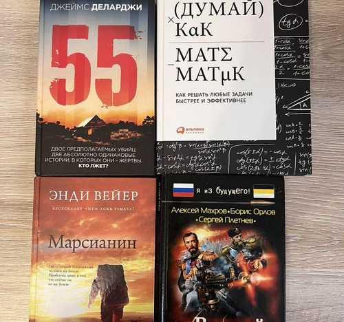 Книги