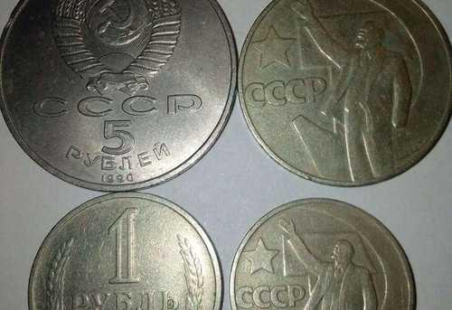 Юбилейные монеты СССР 4 шт