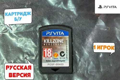 Killzone Mercenary для PS Vita Б/У
