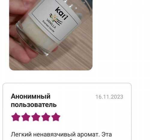 Свеча ароматическая