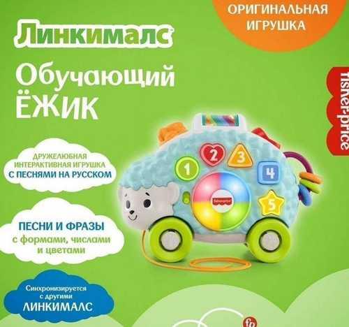 Fisher-Price Ёжик музыкальный GJB14