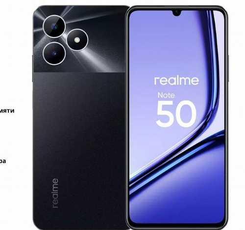 realme Note 50, 3/64 ГБ