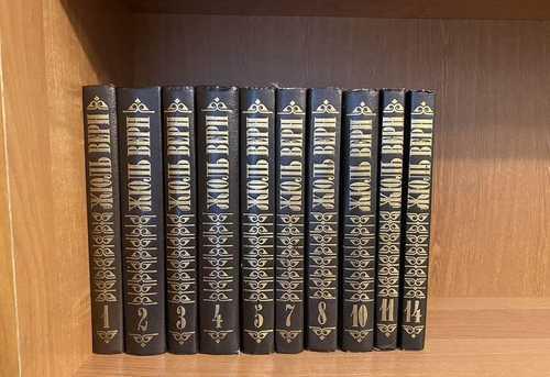 Жюль Верн 10 книг