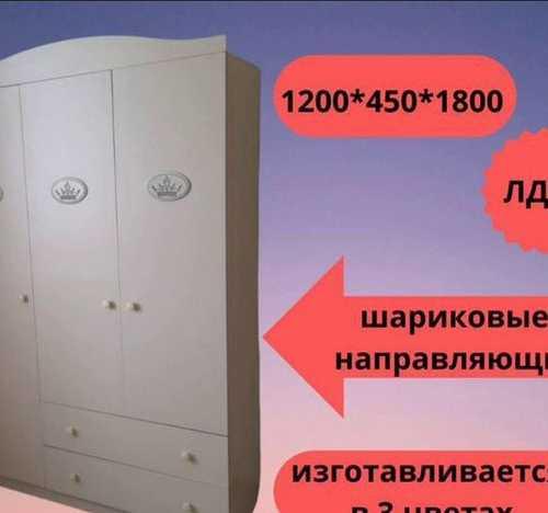 Шкаф детский трехстворчатый