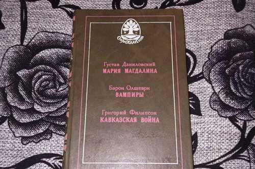 Книга. 525 страниц