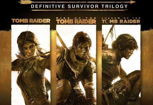 Tomb Raider (три части) на PlayStation 4/5