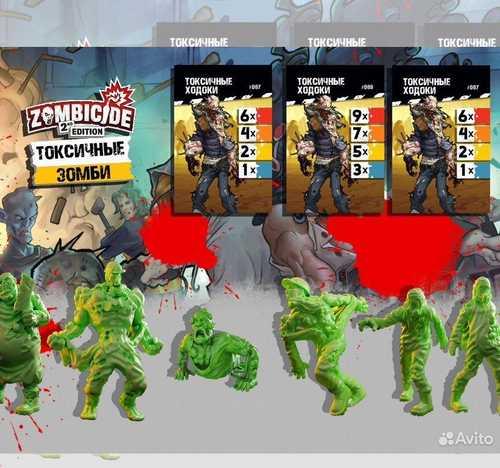 Дополнение для настольной игры Зомбицид Zombicide