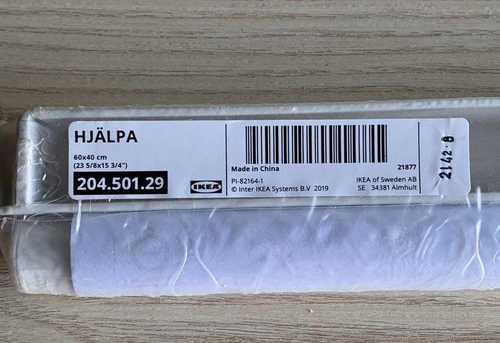 Платяная штанга IKEA Hjälpa, новая