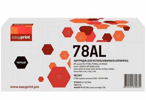 Картридж EasyPrint LH-CE278AL для HP LJ P1566/1606