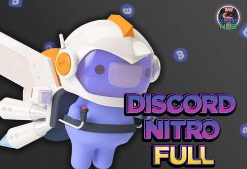 Подписка Discord Nitro Full/Basic 1-12 месяцев