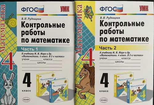 Учебник Контрольные работы по математике