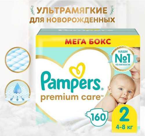 Подгузники Pampers 2