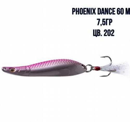 Блесна колебалкf на щуку окуня PhoenixDance 60мм