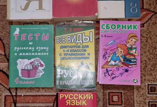 Советские учебники русский язык