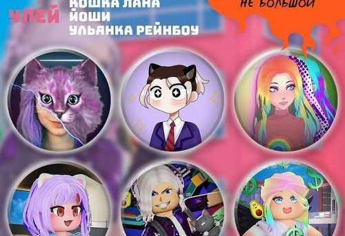 Значки роблоксеров 6 шт
