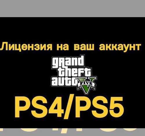 Лицензионные игры PS4/PS5