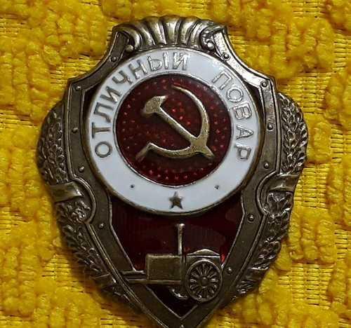Знак отличный Повар