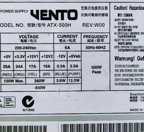 Блок питания Asus Vento TX-500H (450w)