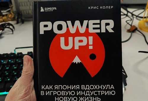 Крис Колер: Power up