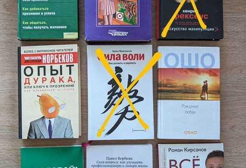 Книги по психологии, саморазвитию