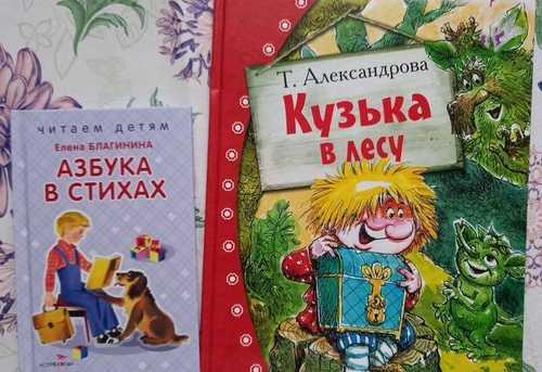 Детские книги: Азбука в стихах, Кузька в лесу