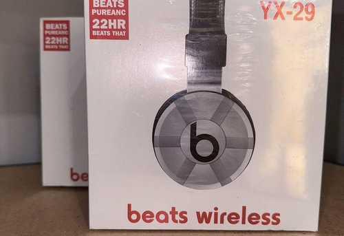 Наушники беспроводные Beats wireless YX-29