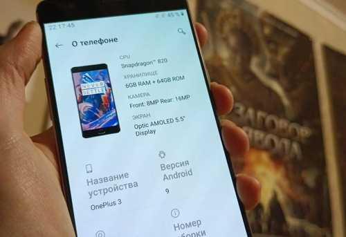 OnePlus 3T, 6/64 ГБ