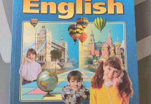 Учебник "Enjoy English - 5-6классы, М.З.Биболетова